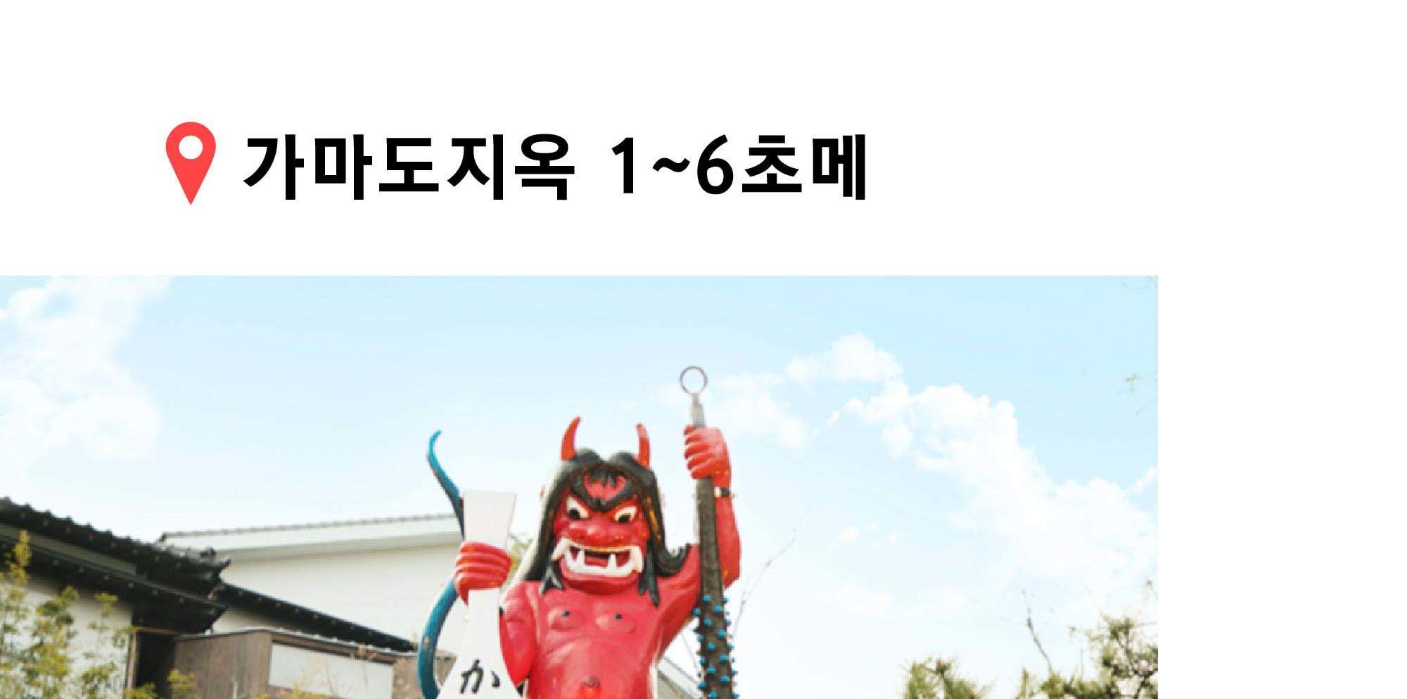 유후인 And 유후다케 And 벳부 유노하나 And 가마도지옥 일일 버스투어 한국어 가이드 후쿠오카 출발 클룩 Klook 한국
